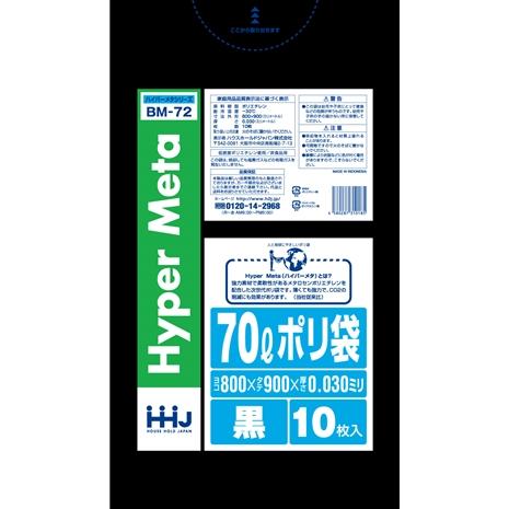 ポリ袋 70L 800×900mm BM72 黒 10枚 引っ張り強度 伸縮性 ハウスホールドジャパン ゴミ袋 : Tパケ - 通販 - Yahoo!ショッピング