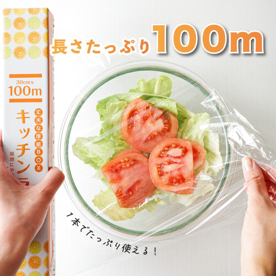 キッチンラップ ミニ 22cm×100m 30本セット 1本あたり186円 ラップ フィルム 業務用 食品包装用 野菜 : Tパケ - 通販 - Yahoo!ショッピング