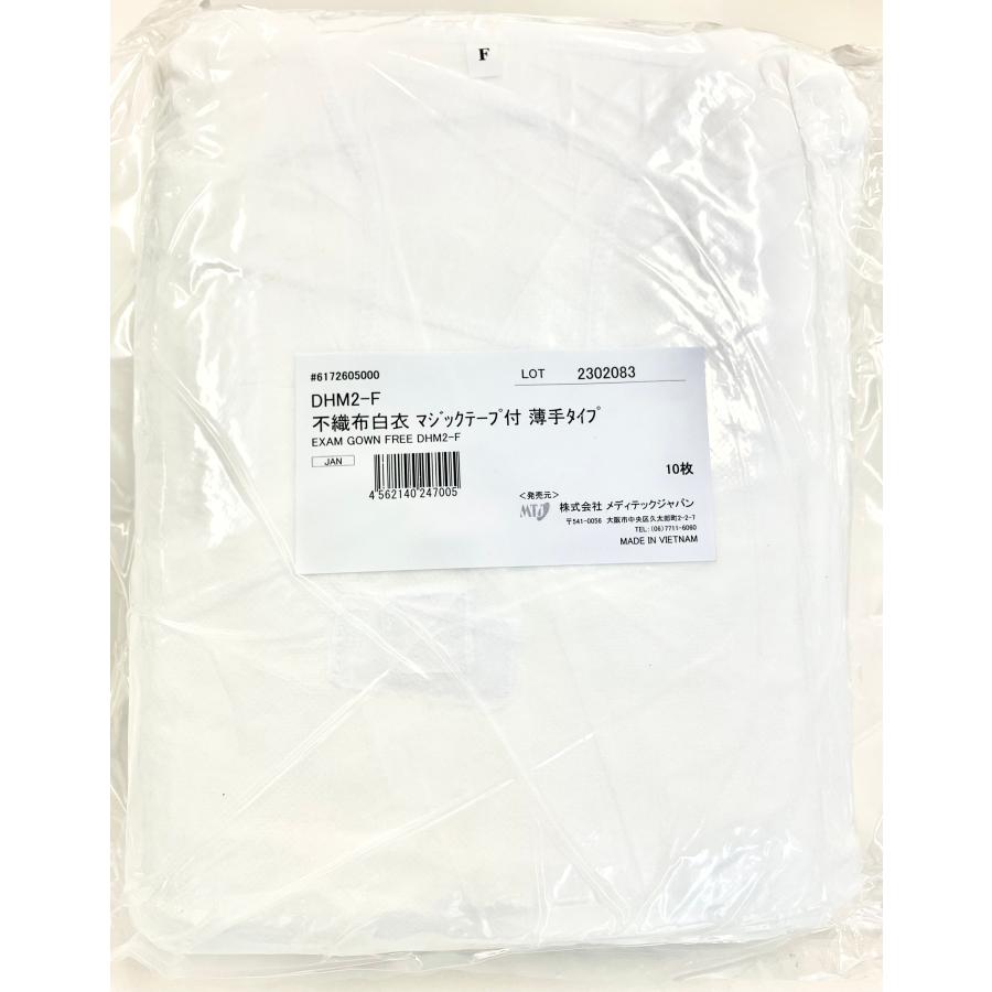 不織布白衣 マジックテープ付 薄手タイプ DHM2-F フリーサイズ 使い切り白衣 : Tパケ - 通販 - Yahoo!ショッピング