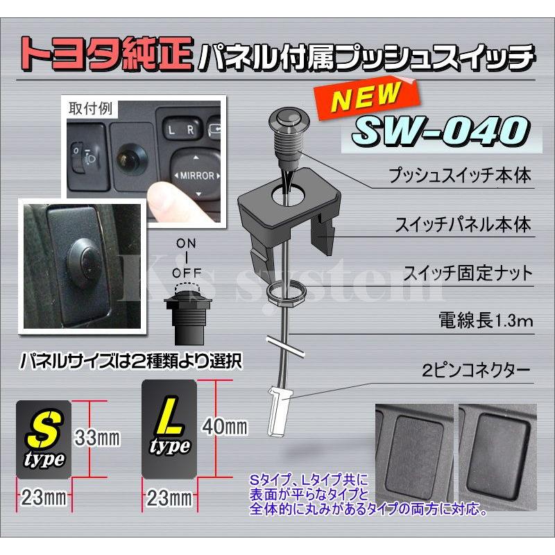 プッシュスイッチ・パネル付属ビルトインタイプ(SW-040) ケーズシステム : ケーズシステム 通信プラザ - 通販 - Yahoo!ショッピング