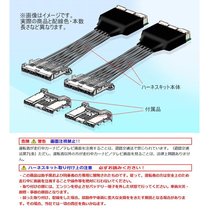 LS500h GVF50/GVF55 H29.11〜R2.11 R2.12〜R4.10 レクサス純正・標準装備SDナビ対応 走行中テレビ視聴+ナビ操作ができるテレビキット(TV-088 ...