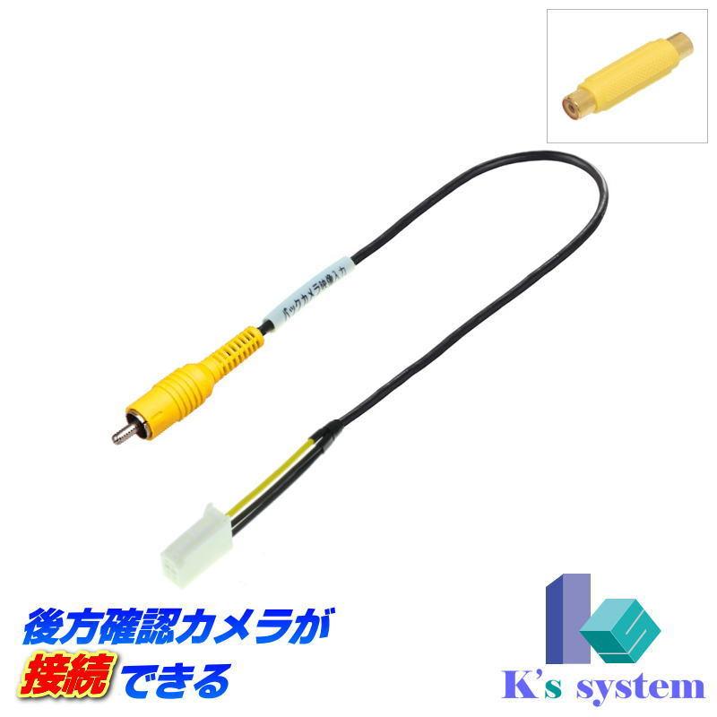 イクリプス デンソーテン製・社外ナビ対応 AVN-LS03W AVN-LS03 AVN-LS04W AVN-LS04 AVN-HS01F DAV-DS01F 後方確認カメラが接続できるハーネス ...