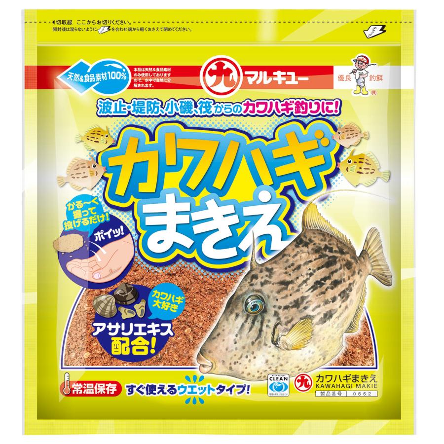 マルキュー 配合エサ マルキュー カワハギまきえ 006624 : フィッシングショップTポート - 通販 - Yahoo!ショッピング