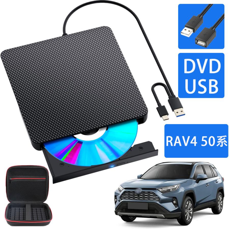 【RAV4 50系適用】車載 dvdプレーヤー 車用CDプレーヤー 純正ディスプレイオーディオ カーオーディオプレーヤー プラグアンドプレイ R5.6〜 RAV : ティーエス車用品専門店 ...