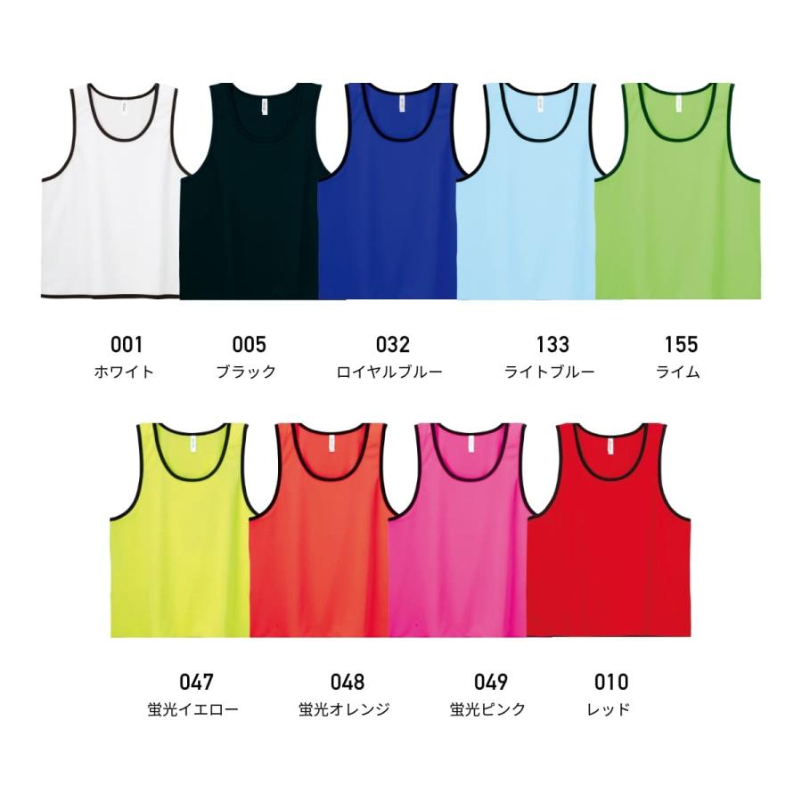glimmer ビブス 無地 GLIMMER グリマー ドライメッシュビブス 336dbs ジュニア メンズ メッシュ スポーツ 学校 クラブ 部活 サークル チーム ゲーム フットサル など ...