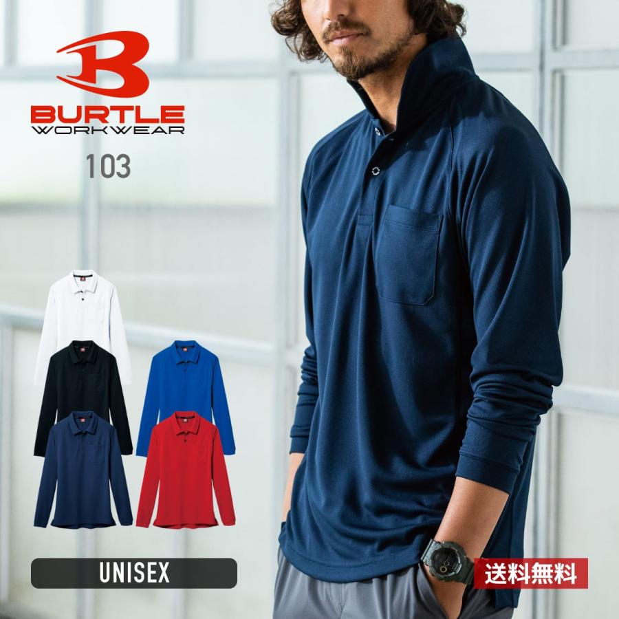 BURTLE（バートル） ポロシャツ メンズ 無地 長袖ポロシャツ（ユニセックス） 103 男女兼用 レディース ユニフォーム 作業服 作業着 仕事 ワークウェア SS-3L : 無地Tシャツ ...