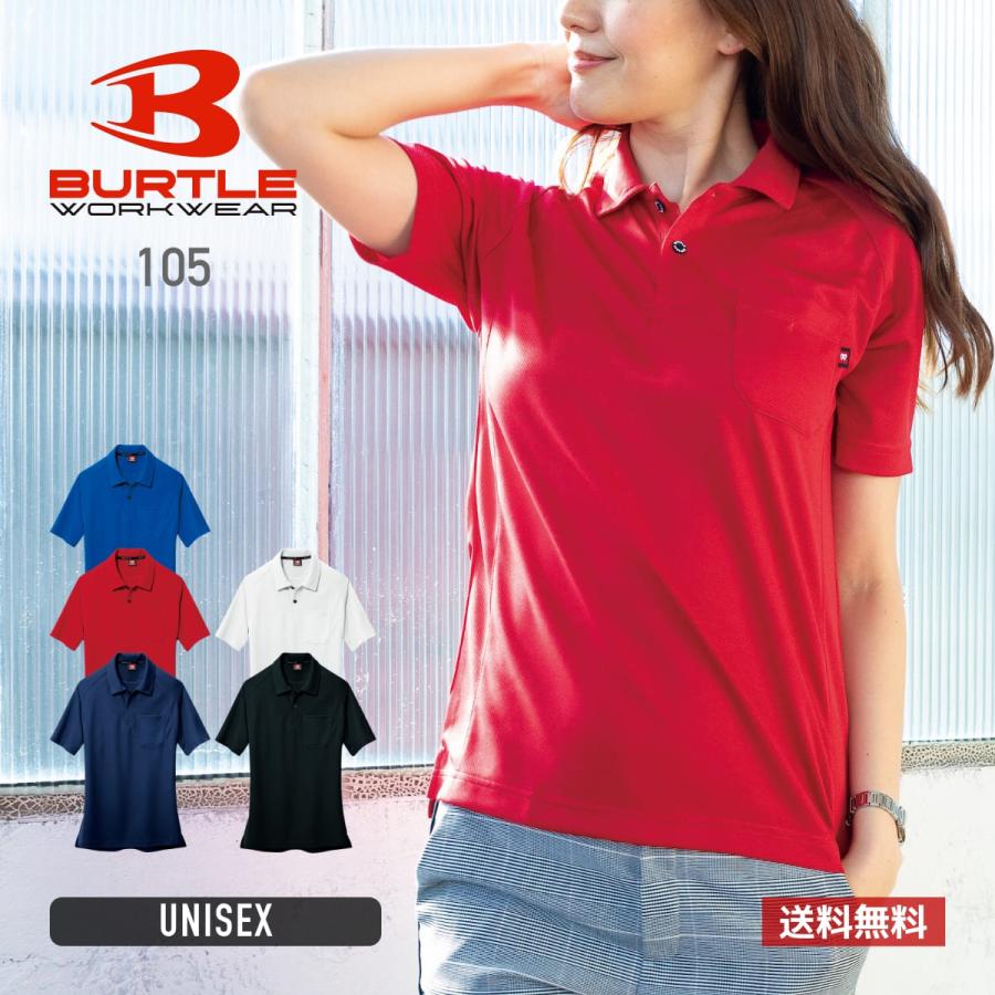 BURTLE ポロシャツ メンズ 無地 バートル 半袖ポロシャツ（ユニセックス）105 男女兼用 レディース ユニフォーム 作業服 作業着 仕事 ワークウェア SS-3L : 無地Tシャツ ...