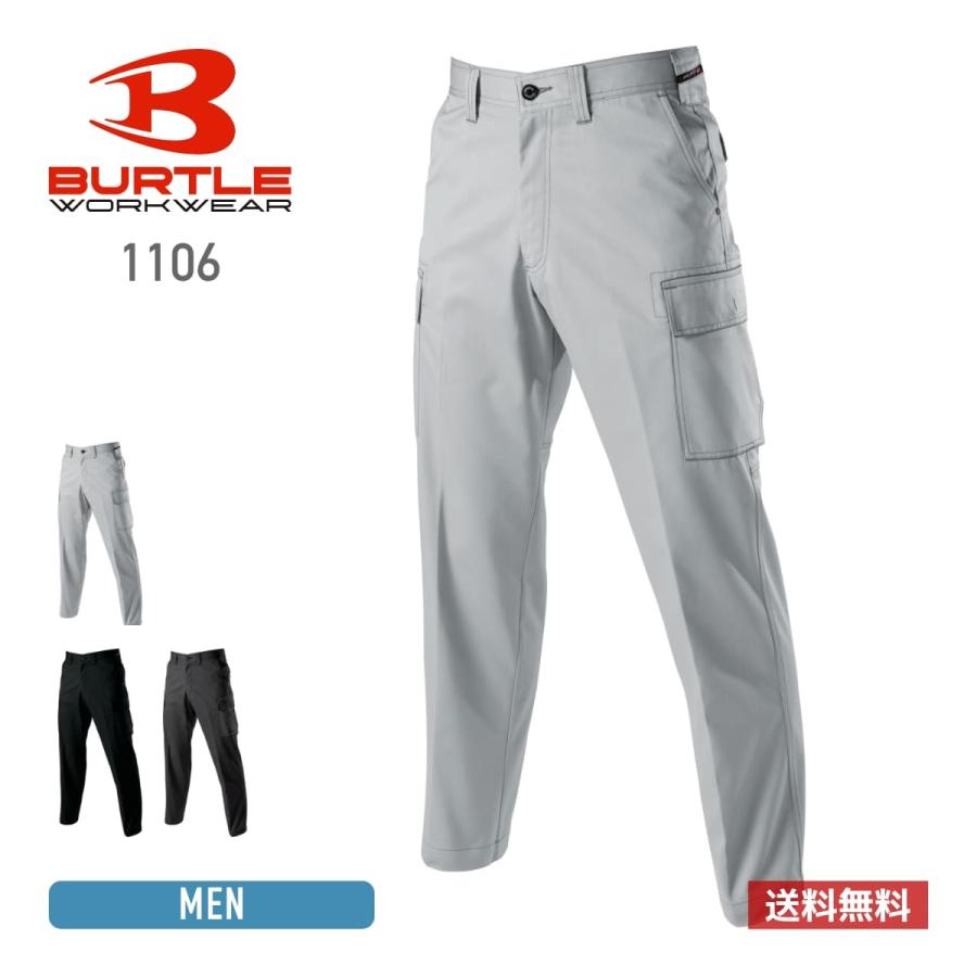 BURTLE ボトムス メンズ 無地 バートル パワーカーゴパンツ[1101シリーズ] 1106 男女兼用 男性 女性 作業服 作業着 仕事 ユニフォーム ワークウェア 73-88 : 無地T ...