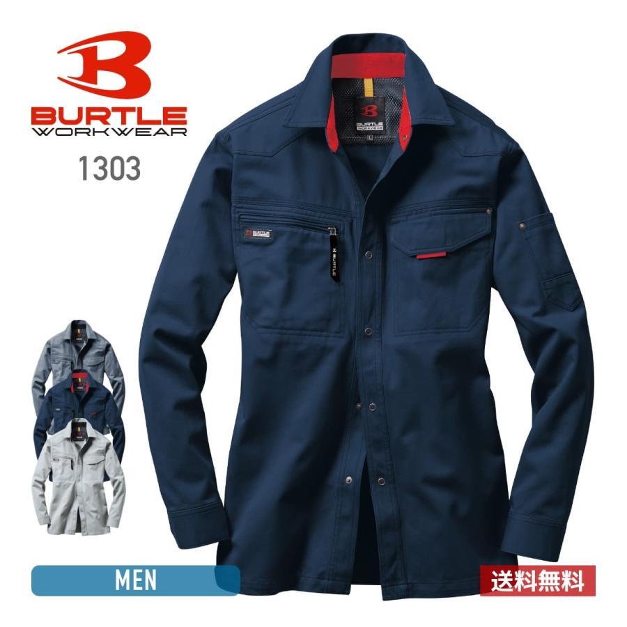 BURTLE シャツ メンズ 無地 バートル 長袖シャツ[1301シリーズ] 1303 男女兼用 ユニセックス ジャケット 作業服 作業着 仕事 ワークウェア 綿 定番 S-LL : 無地T ...