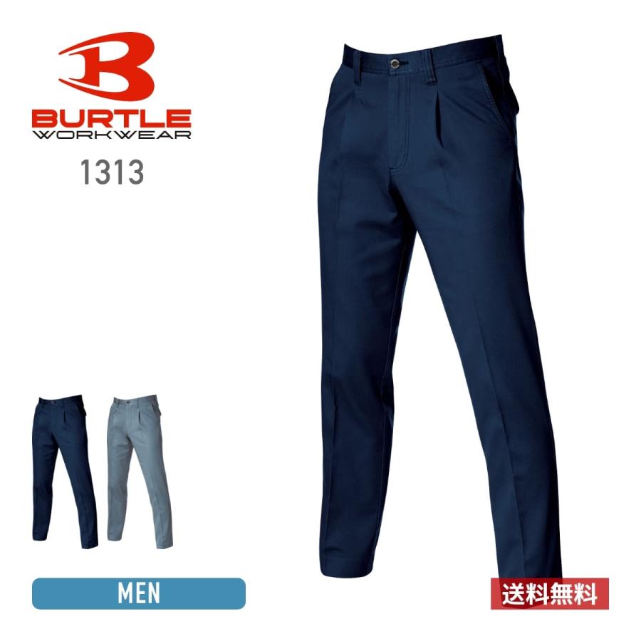 BURTLE ボトムス メンズ 無地 バートル ワンタックパンツ[1311シリーズ]1313 男女兼用 男性用 女性用 作業服 作業着 仕事 ユニフォーム ワークウェア 70-88 : 無地T ...
