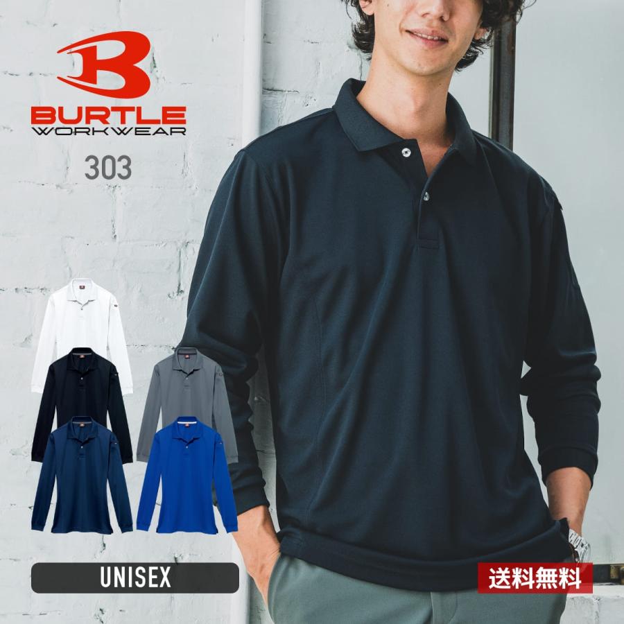 BURTLE ポロシャツ メンズ 無地 バートル 長袖ポロシャツ（ユニセックス） 303 男女兼用 レディース ユニフォーム 作業服 作業着 作業 仕事 ワークウェア SS-3L : 無地T ...