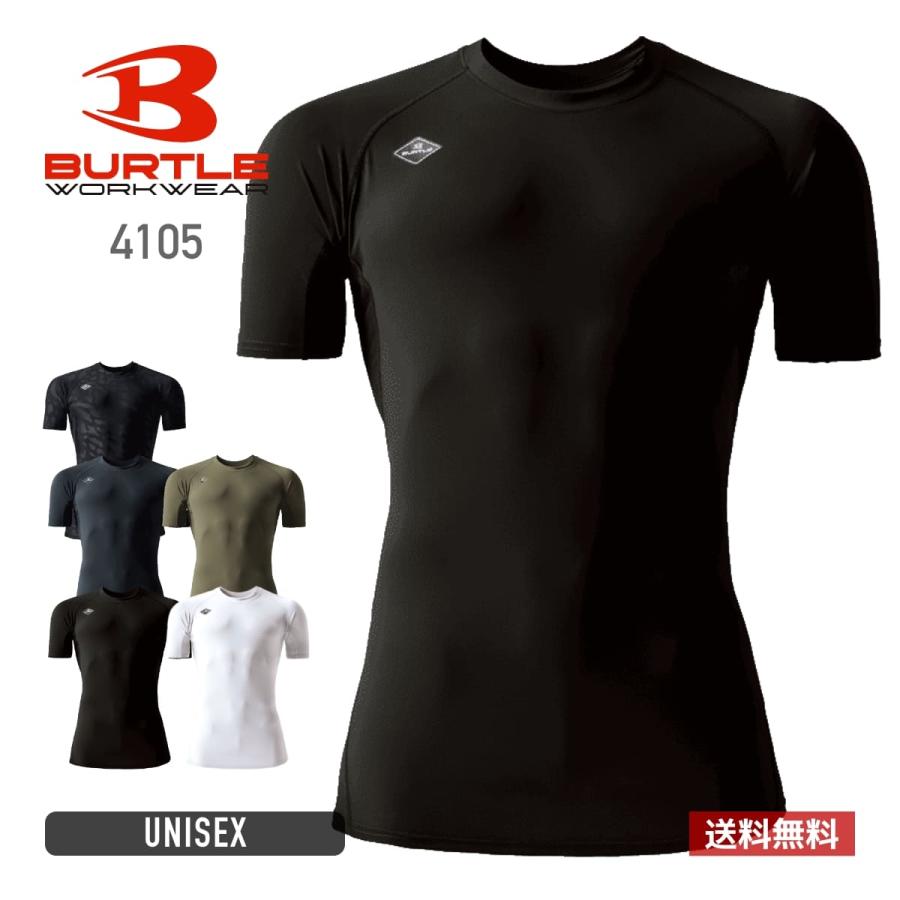 BURTLE シャツ 無地 バートル 半袖アイスフィテッド（ユニセックス）[4097シリーズ] 4105 インナー 作業服 作業着 接触冷感 UVカット 吸汗 速乾 消臭 S-XXL : 無地 ...