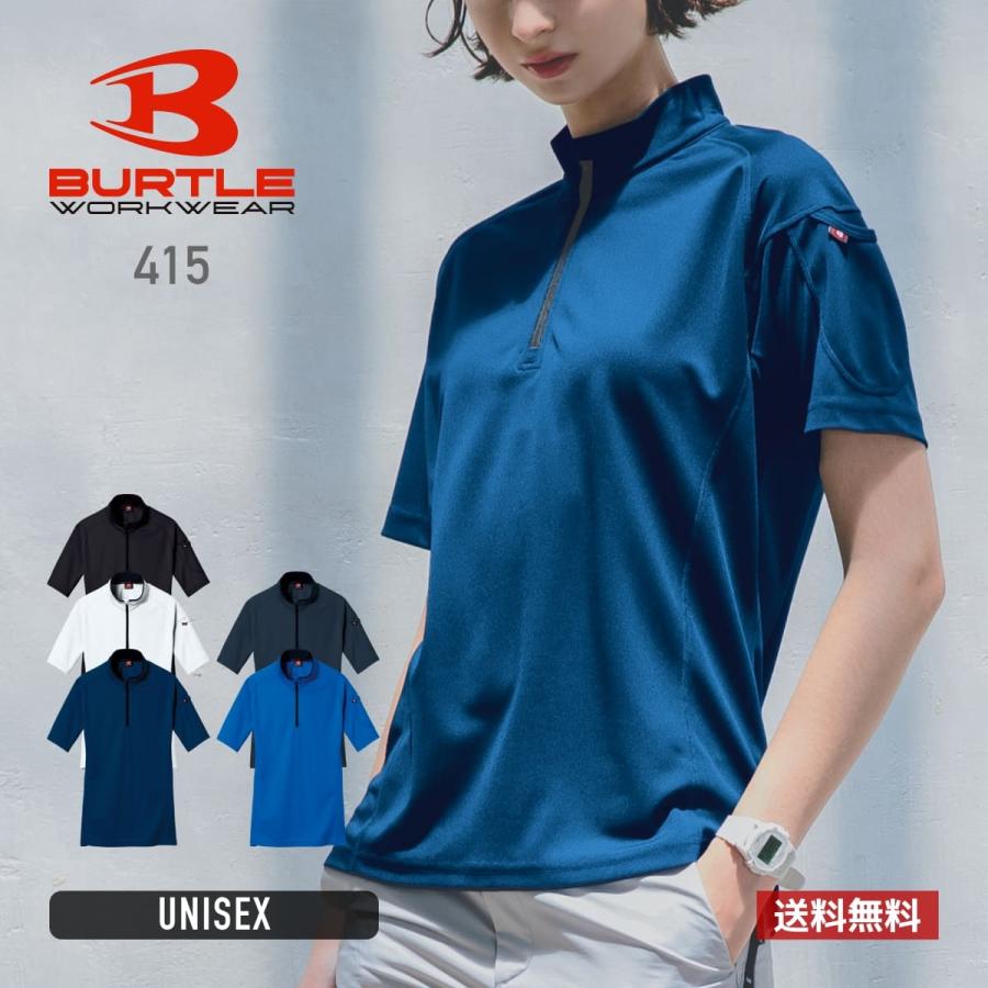 BURTLE シャツ メンズ 無地 バートル 半袖ジップシャツ（ユニセックス） 415 男女兼用 レディース ユニフォーム 作業服 作業着 作業 仕事 ワークウェア SS-3L : 無地T ...