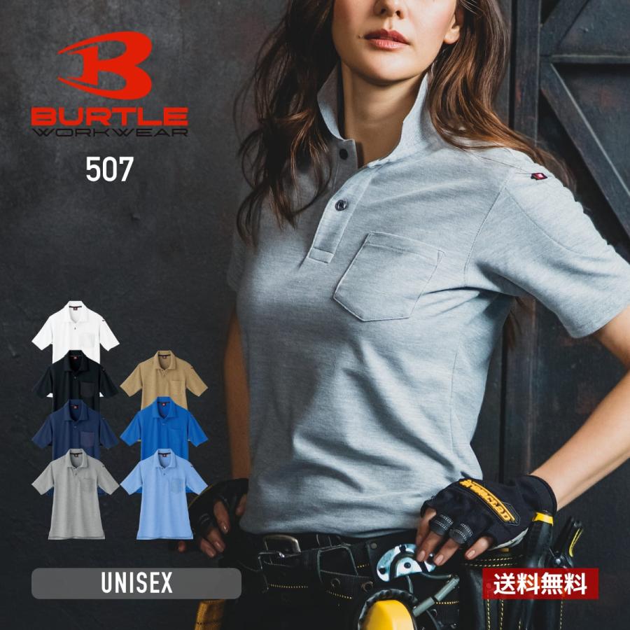 BURTLE（バートル） ポロシャツ メンズ 無地 半袖ポロシャツ（ユニセックス） 507 男女兼用 レディース ユニフォーム 作業服 作業着 仕事 ワークウェア SS-3L : 無地Tシャツ ...