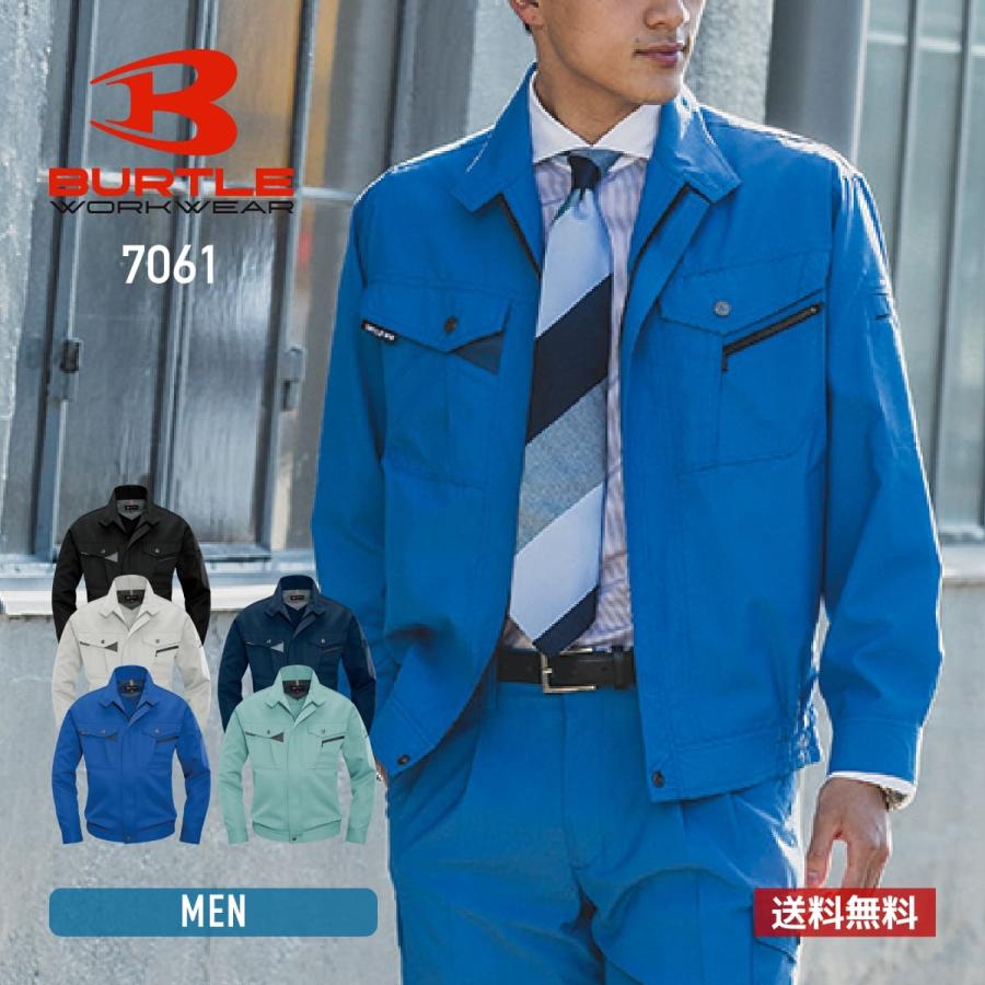 BURTLE ブルゾン メンズ 無地 バートル 長袖ブルゾン[7061シリーズ] 7061 男女兼用 ユニセックス 作業服 作業着 仕事 制服 超吸水速乾 防汚加工 制電ケア S-LL ...