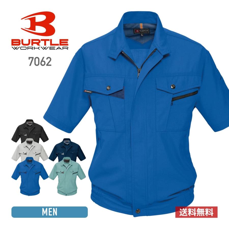 BURTLE ブルゾン メンズ 無地 バートル 半袖ブルゾン[7061シリーズ] 7062 男女兼用 ユニセックス 作業服 作業着 仕事 制服 超吸水速乾 防汚加工 制電ケア S-LL ...