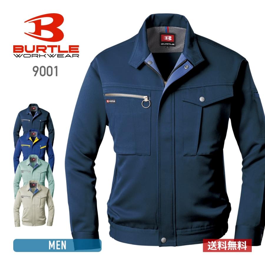 BURTLE ジャケット メンズ 無地 バートル ブルゾン[9001シリーズ] 9001 男女兼用 レディース ユニフォーム 作業服 仕事 ワークウェア S-LL : 無地Tシャツ ...