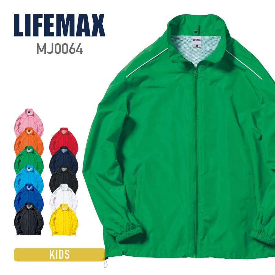ウインドブレーカー キッズ 無地 LIFEMAX ライフマックス ハイブリッドジャケット mj0064 ジュニア 子供 撥水 防風 防寒 秋 冬 アウター イベント150cm : 無地Tシャツ ...