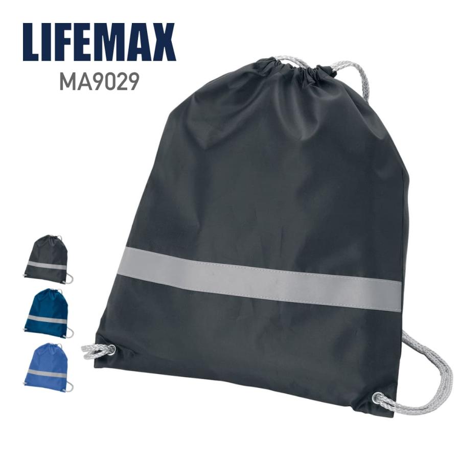 バッグ 無地 メンズ LIFEMAX ライフマックス リフレクター付 巾着リュック ma9029 防災バッグ 子ども用 反射テープ付き ポリエステル シンプル エコ ECO : 無地Tシャツ ...
