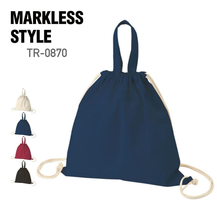 リュックサック バッグ 無地 MARKLESS STYLE マークレススタイル 厚手 コットン ハンドル付 リュック TR-0870 男女兼用 ...