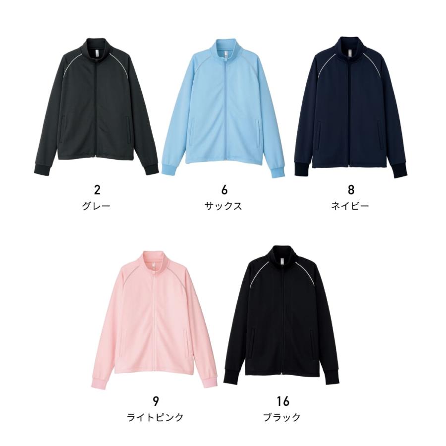 ジャージ メンズ Natural Smile ナチュラルスマイル トレーニング ジャケット TJ0802U 男女兼用 上 はおり ストレッチ ユニフォーム 制服 介護 福祉 運動 SS-3L ...