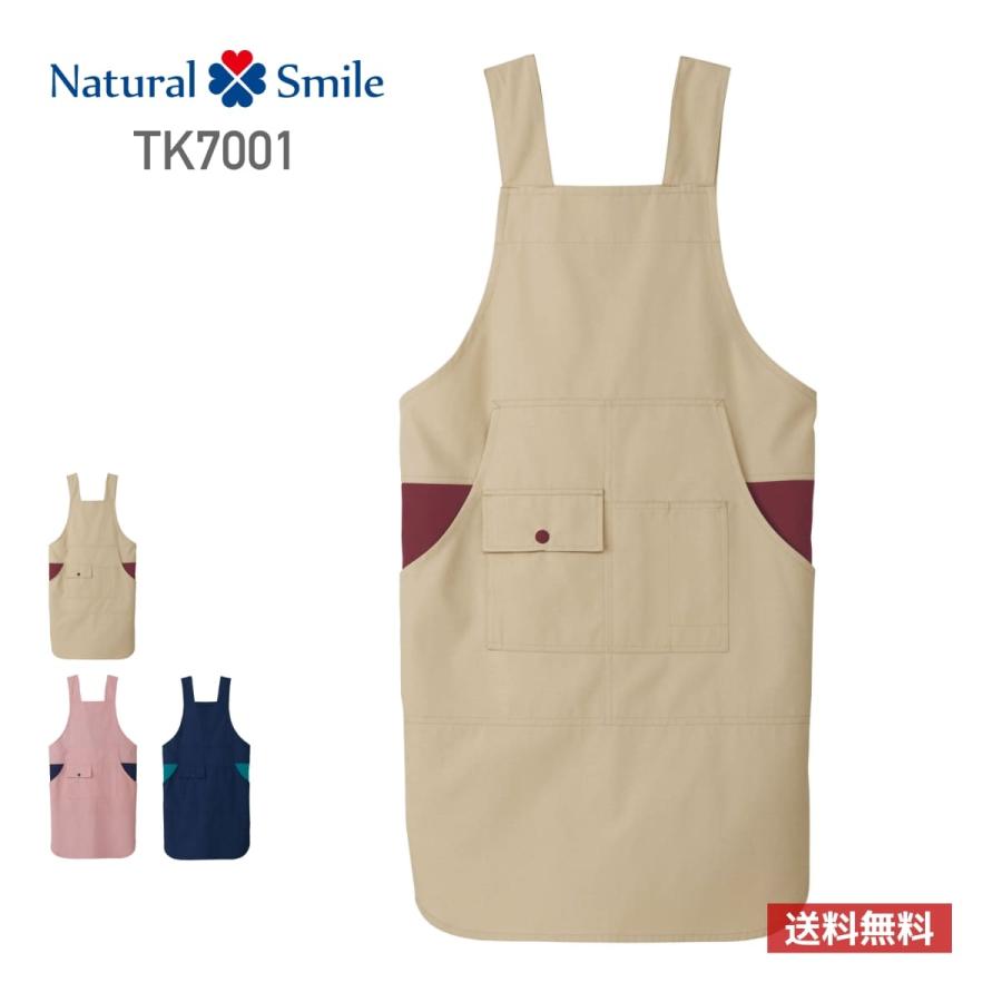 エプロン Natural Smile ナチュラルスマイル 胸当てエプロン (H型) tk7001 男女兼用 介護 介助 福祉 保育 ケアマネ ケアワーカー ユニフォーム 制服 収納 : 無地T ...