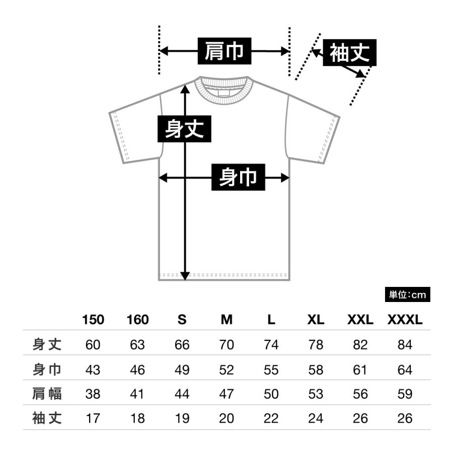 tシャツ 半袖 Printstar プリントスター 5.6オンス ヘビーウェイト リミテッドカラーTシャツ 00095-cve キッズ ダンス 運動会 文化祭 限定カラー :ps-01t-03 ...