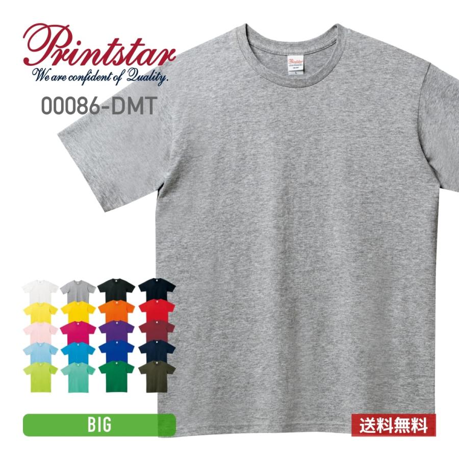 Printstar Tシャツ メンズ 半袖 無地 プリントスター 5.0オンス ベーシックTシャツ 00086-DMT スポーツ ダンス 運動会 文化祭 イベントユニフォーム 2XL 3XL ...