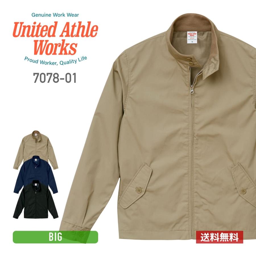 United Athle ジャケット メンズ 長袖 ユナイテッドアスレ T/C スウィングトップ 裏地付 7078-01 撥水 防風 XXL : 無地Tシャツ Tshirt.st - 通販 ...