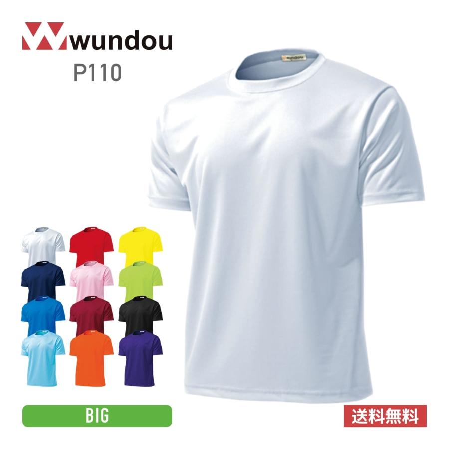 速乾 tシャツ メンズ 無地 wundou ウンドウ タフドライTシャツ P110 p110 大きいサイズ 運動会 文化祭 トレーニング ユニフォーム 白 黒 など 4XL : 無地Tシャツ ...