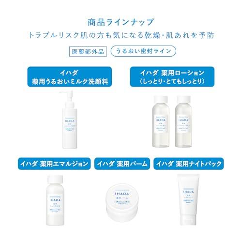 IHADA イハダ 化粧水 薬用ローション（とてもしっとり） 敏感肌設計 【医薬部外品】 本体 180mL : TONARI屋 - 通販 - Yahoo!ショッピング