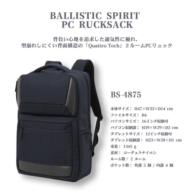 ビジネスリュック メンズ 大容量 B4対応 PC対応 通勤 プレゼント Ballistic Spirit バリスティックスピリット BS ...