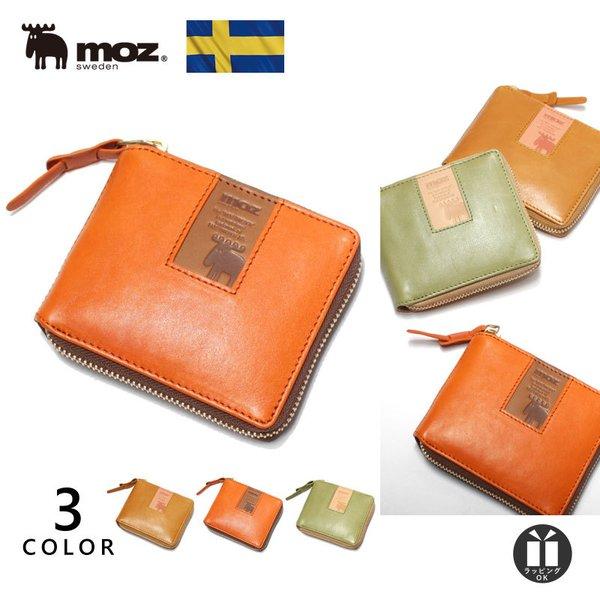 moz モズ 牛革財布 バイカラー レザー ヌメ革 ミニ財布 ミニマム財布 北欧 ラウンドファスナー 二つ折り財布 ZNWS-86091 : 鞄メーカー直営T2O ONLINE STORE ...
