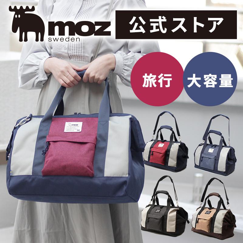 moz ボストンバッグ 大容量 ショルダー レディース メンズ 軽量 公式 モズ ZTPK-01 : 鞄メーカー直営T2O ONLINE STORE - 通販 - Yahoo!ショッピング