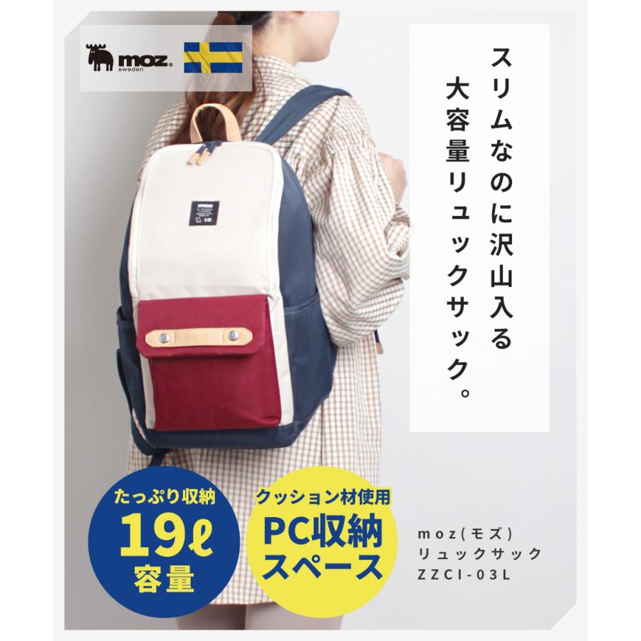 リュック レディース moz モズ A4 小さめ 公式 moz モズ リュック/デイパック ZZCI-03L 送料無料 :zzci-03a:鞄メーカー直営T2O ONLINE STORE ...