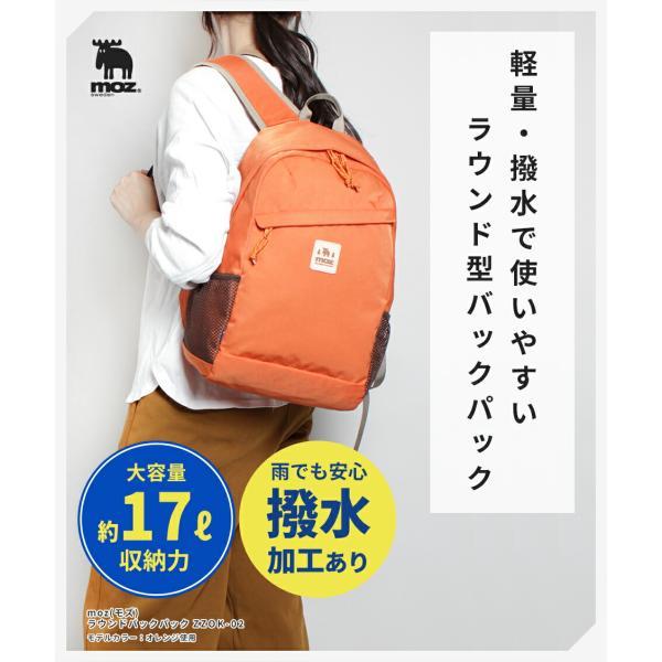 【公式】moz モズ リュック バックパック レディース メンズ A4 B4 軽量 新作 アウトドア ZZOK-02 : zzok-02 : 鞄メーカー直営T2O ONLINE STORE ...