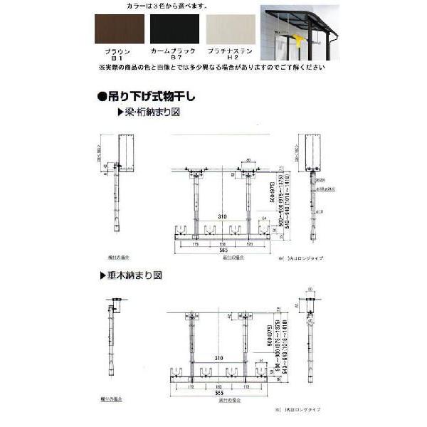 YKK 吊下げ式 テラス用物干し 標準長さ BEM-T2 1セット2本入り : ティーアップ ヤフー店 - 通販 - Yahoo!ショッピング