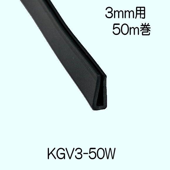 溝ゴムドラム巻 6mmx12mmx50m KGV3-50W 光 : ティーアップ ヤフー店 - 通販 - Yahoo!ショッピング