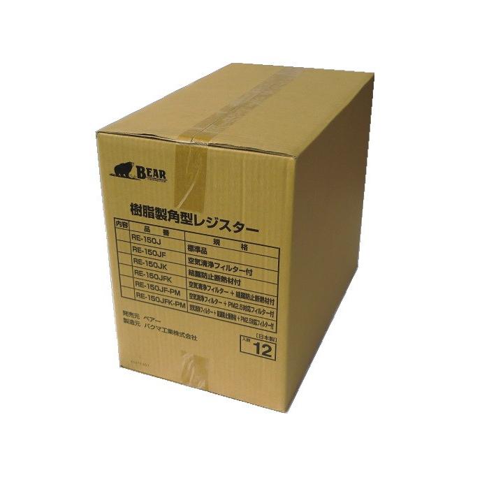 バクマ工業 RE-150J 自然排気用 樹脂製角型レジスター 壁面取付用 標準型1ケース12個入販売 : ティーアップ ヤフー店 - 通販 - Yahoo!ショッピング
