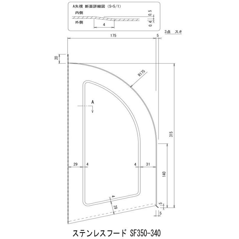 KGY工業（ケイ・ジー・ワイ）換気扇フード SF-350 ステンレスフードSUS430 適用換気扇30cm・代引不可・北海道、沖縄県、離島への ...