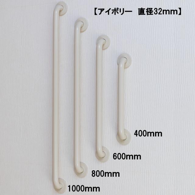 ステンレス手摺り 直径32×600mm SUT-3260 1本販売 取付部化粧カバー付 ステンレス製4色有 しっかり握れる直径32mm :sut-3260:ティーアップ ヤフー店 - 通販 ...