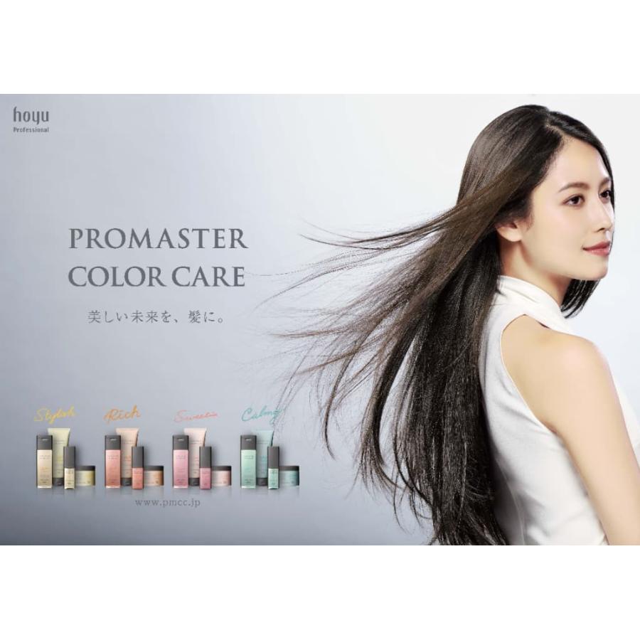 PROMASTER（ホーユー） ホーユー hoyu プロマスター カラーケア リッチ トリートメント 600g : Medi Carry - 通販 - Yahoo!ショッピング