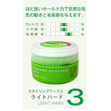 ナカノ スタイリング ワックス 3 ライトハード 90g 3個セット : Medi Carry - 通販 - Yahoo!ショッピング