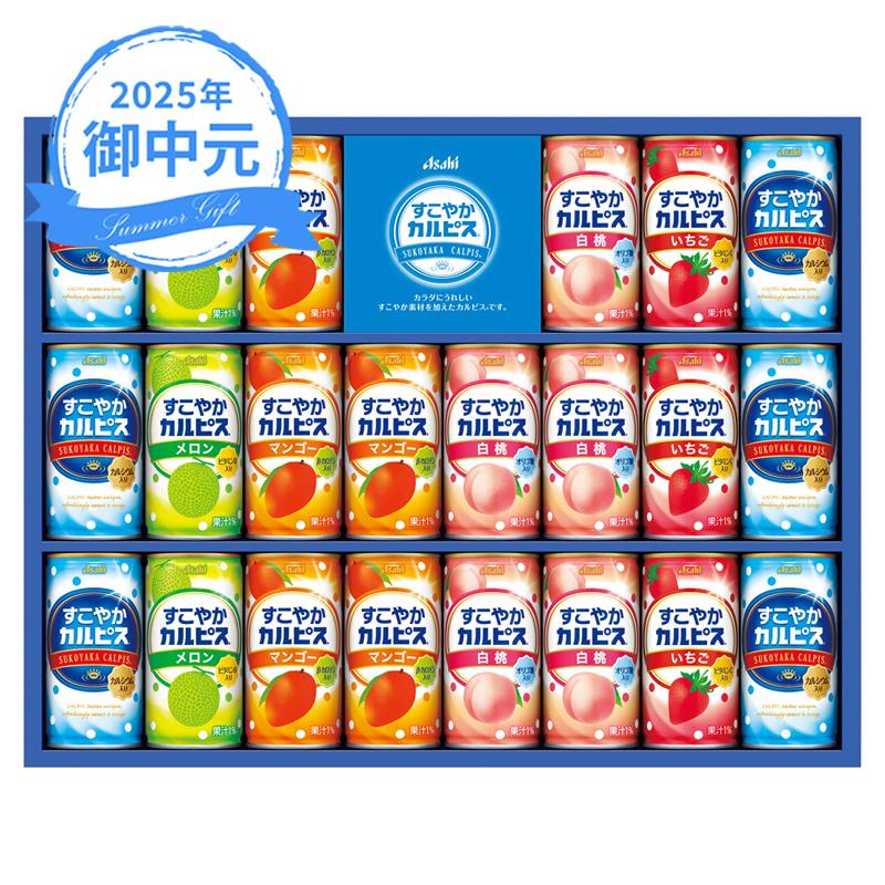 お中元 ギフト すこやかカルピスギフト SC30S (-3564-202-) | 暑中見舞い 残暑見舞い 内祝い 出産内祝い 引き出物 結婚内祝い 快気祝い お返し 志 御供 : ギフト工房 ...