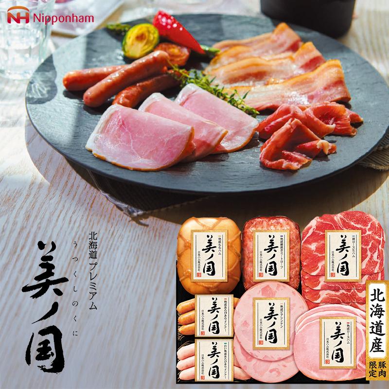 北海道プレミアム お中元 ハム ギフト 北海道 プレミアム 美ノ国 ( UKH-53 ) 日本ハム メーカー直送 送料無料 ニッポンハム (t4)| 御中元 人気 熟成ロースハム ウインナー ...