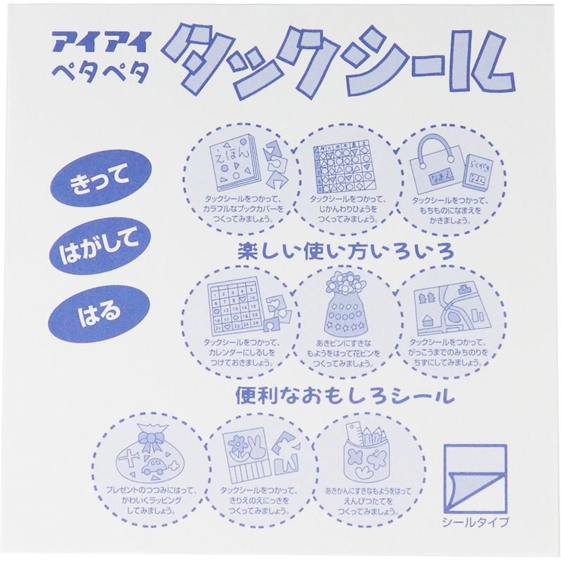 アイアイ タックシール いろがみ そら (送料無料・メール便) (t01) 209 空 エヒメ紙工 15cm 粘着付 : ギフト工房まごころ屋 ...