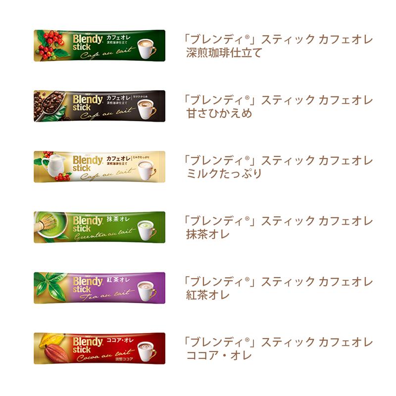 お中元 2024 コーヒー AGF ブレンディスティックカフェオレコレクション BST-30R (-BST-30R-)(t0) | コーヒー カフェオレ 内祝い ギフト 出産内祝い お返し ...