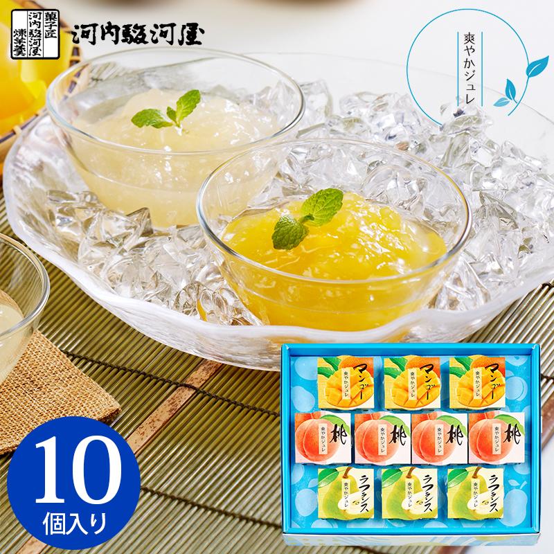 河内駿河屋 父の日 夏菓子 爽やかジュレ SJ-20 (送料込み) (t0) | 涼菓 10個 桃 ラフランス マンゴー 内祝い ギフト お返し 志 お供え 誕生日 プレゼント : たばき ...