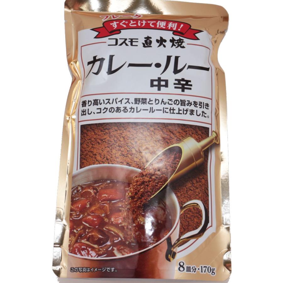 コスモ食品 カレールー 中辛 170g×3袋 粉末 コスモ直火焼 フレーク カレー粉 国内製造 スパイス こだわり 高級 : 食べもんぢから.Yahoo!店 - 通販 - Yahoo!ショッピング