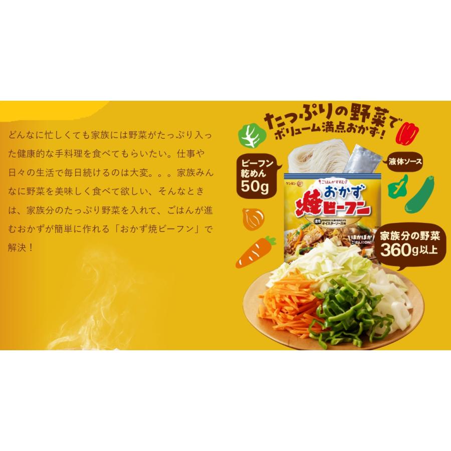 おかず焼ビーフン オイスターソース味 101g ケンミン食品 米麺 家庭用 簡単 インスタント お米のめん 1人前 エスニック 総菜 : 食べもんぢから.Yahoo!店 - 通販 ...